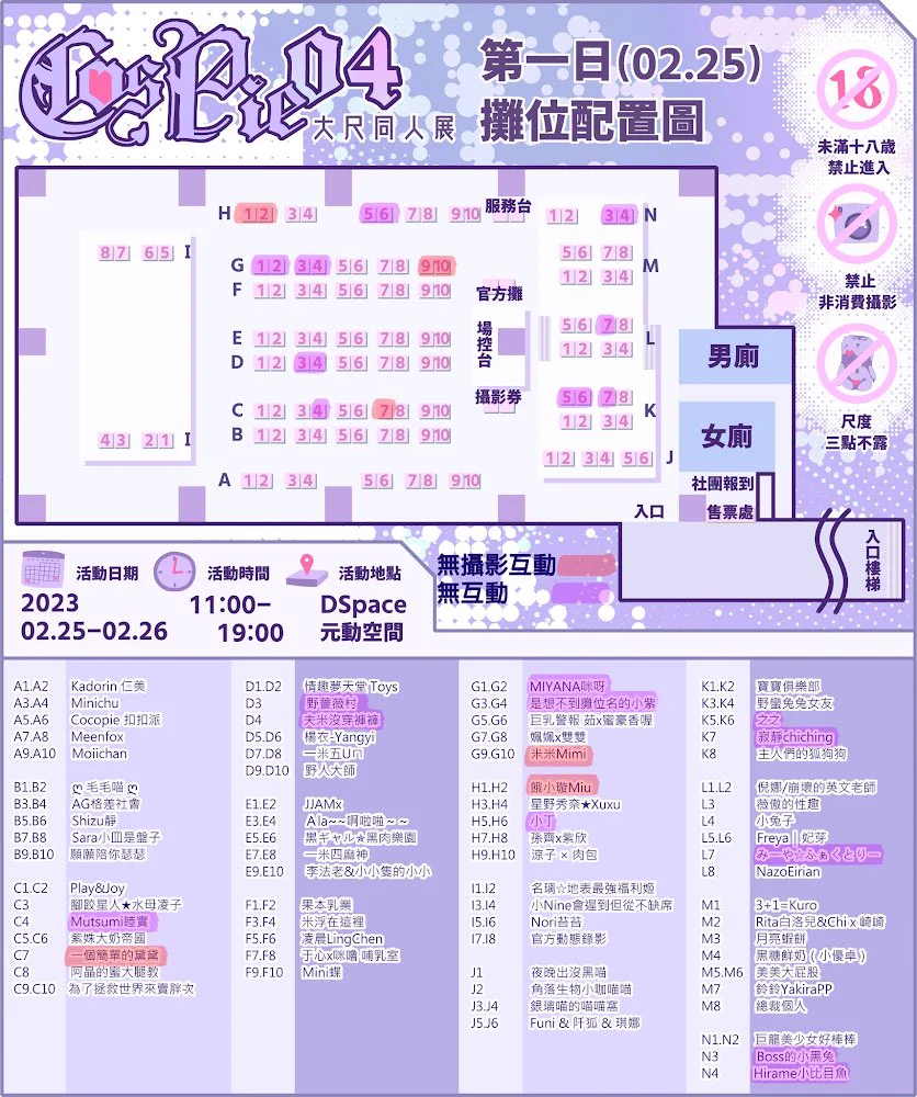 COSPIE(@COSPIE2020 ) 在推特上的福利照片和视频