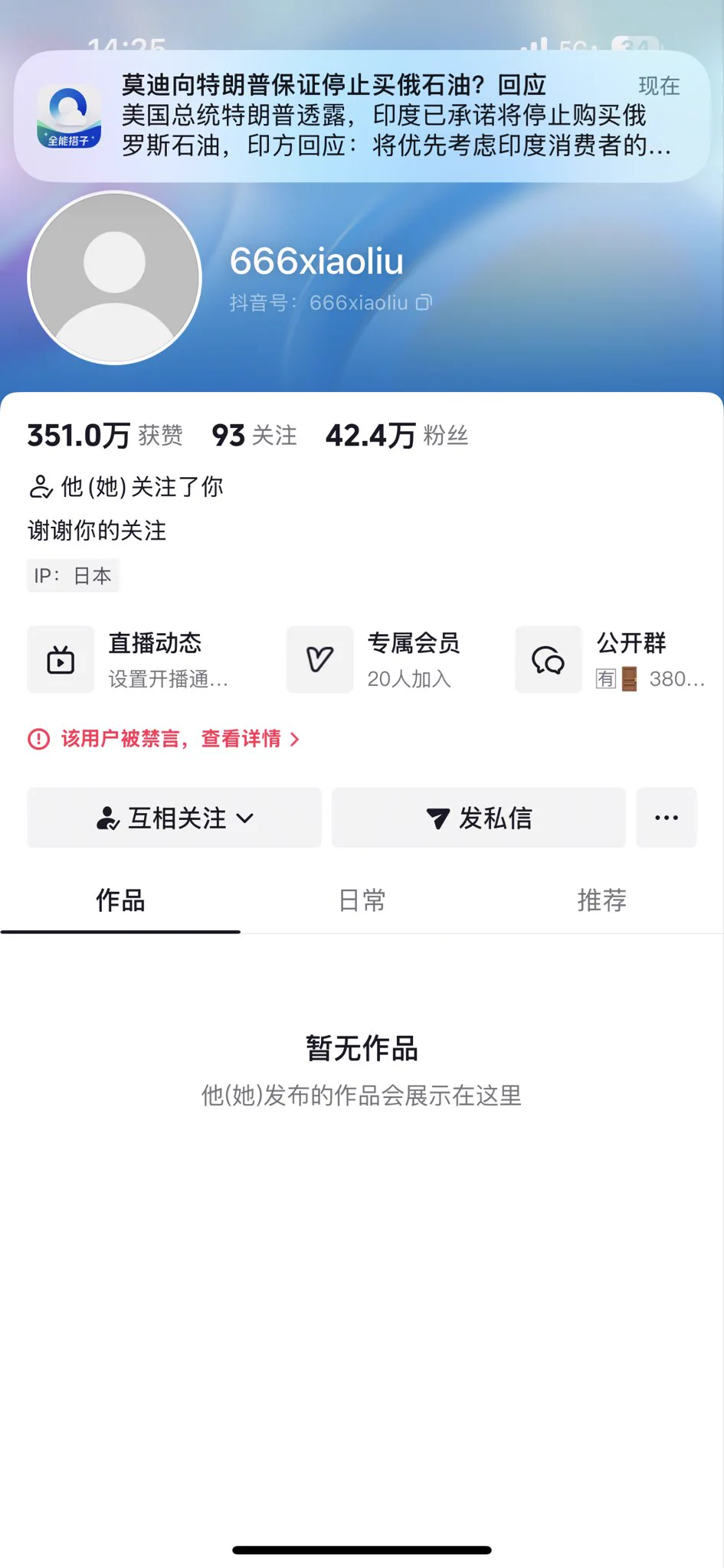 屁小六（口令回复）(@666xiaoliu ) 在推特上的福利照片和视频