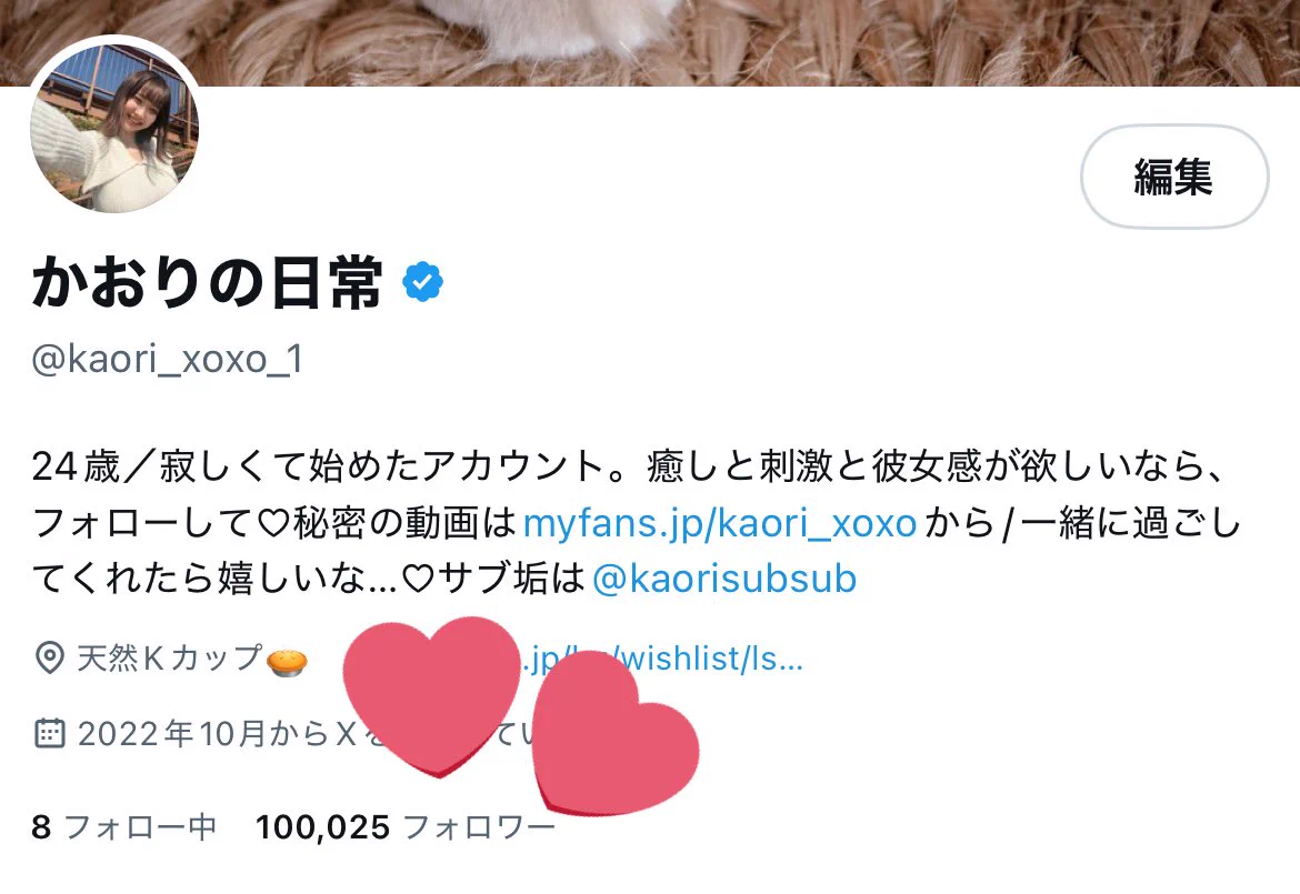かおりの日常(@kaori_xoxo_1 ) 在推特上的福利照片和视频