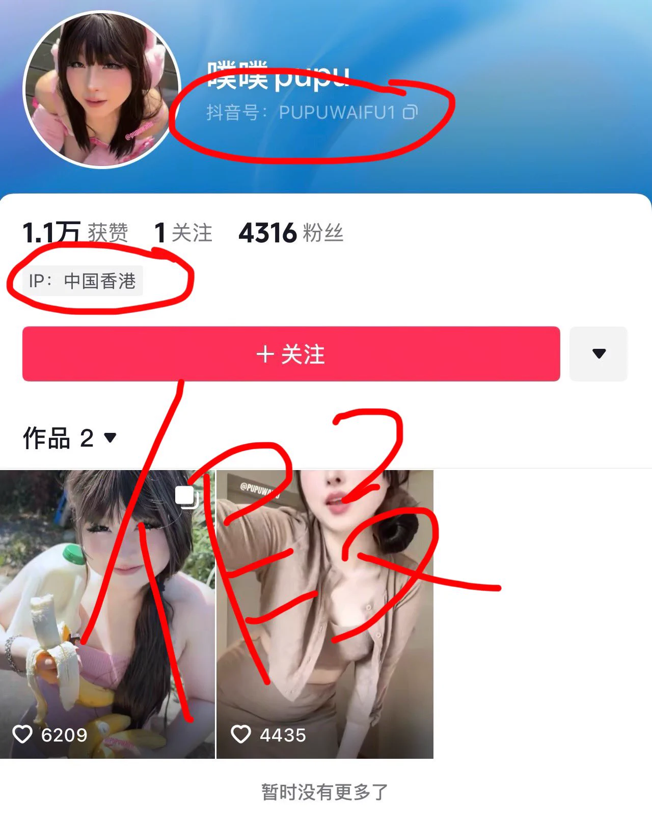 噗噗Pupu(@WaifuPupu ) 在推特上的福利照片和视频